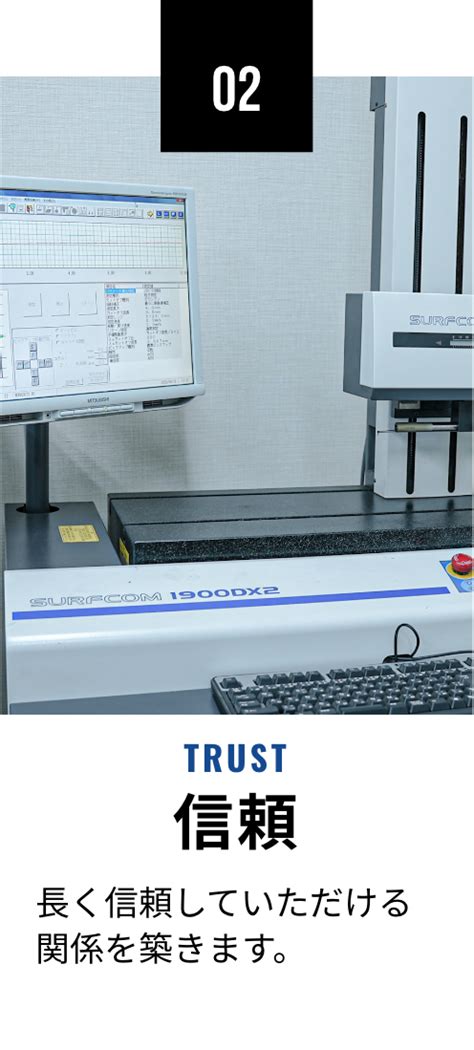 会社紹介 伊藤製作所