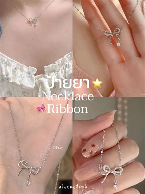 ༘⋆ ป้ายยา Necklace Ribbon🎀 สร้อคอจี้โบว์ นุ้บนิ้บ🌷🤌🏻 แกลเลอรีที่โพสต์โดย 𓍢ִ໋🌷͙֒ ᰔᩚ Lemon8