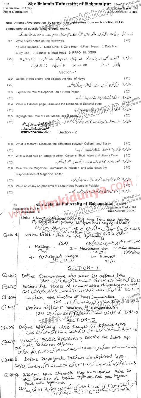 Past Papers 2014 Islamia University Ba Bsc Part 2 Journalism