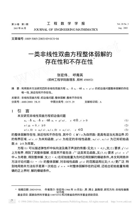 Pdf Existence And Nonexistence Of Global Solutions For A Class Of