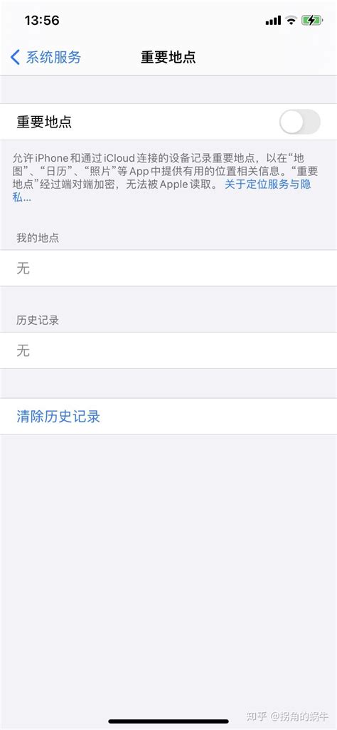 iphone的定位与隐私有的必须关闭不然你就危险了哈哈 知乎