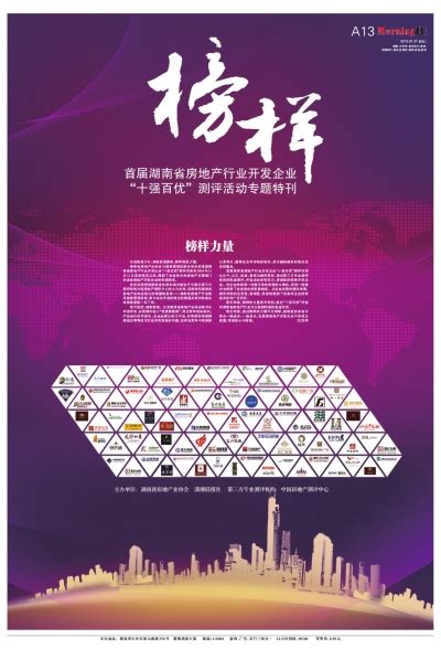 榜样的力量 排队榜样的力量报行走的力量第5页大山谷图库