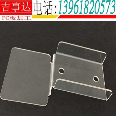 PC板折弯加工二次成型江苏厂家 就选恒道耐力板产品图片PC板折弯加工二次成型江苏厂家 就选恒道耐力板产品相册 无锡市科思创塑胶科技有限