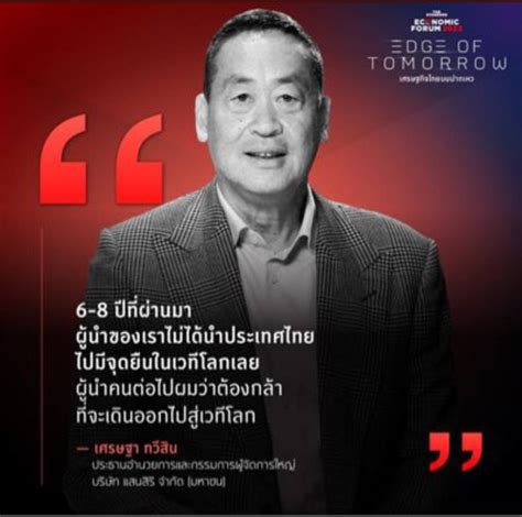 เศรษฐา เปิดตัวครั้งแรก ประกาศชัด อยู่เพื่อไทย