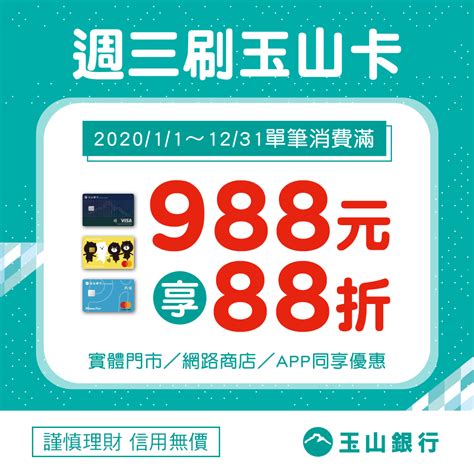 Watsons 小屈【2020玉山銀行日】 實體門市網路商店單筆消費滿988享88折‼ 立即囤貨往這走👉