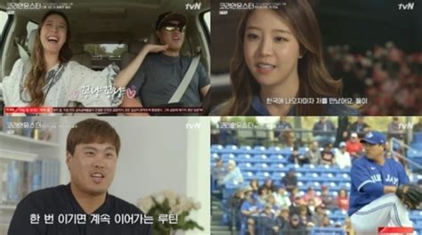 류현진 아내 배지현 솔직한 일상 공개 눈길 첫 만남에서 서로 임팩트 없었는데
