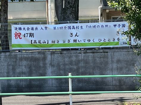 都立八王子東高等学校塾対象学校説明会 公式翔栄学院 八王子みなみ野教室