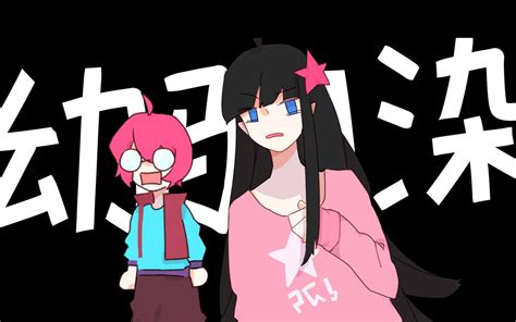 欢迎来到→我的凹凸世界！ 哔哩哔哩弹幕视频网 ゜ ゜つロ 乾杯~ Bilibili
