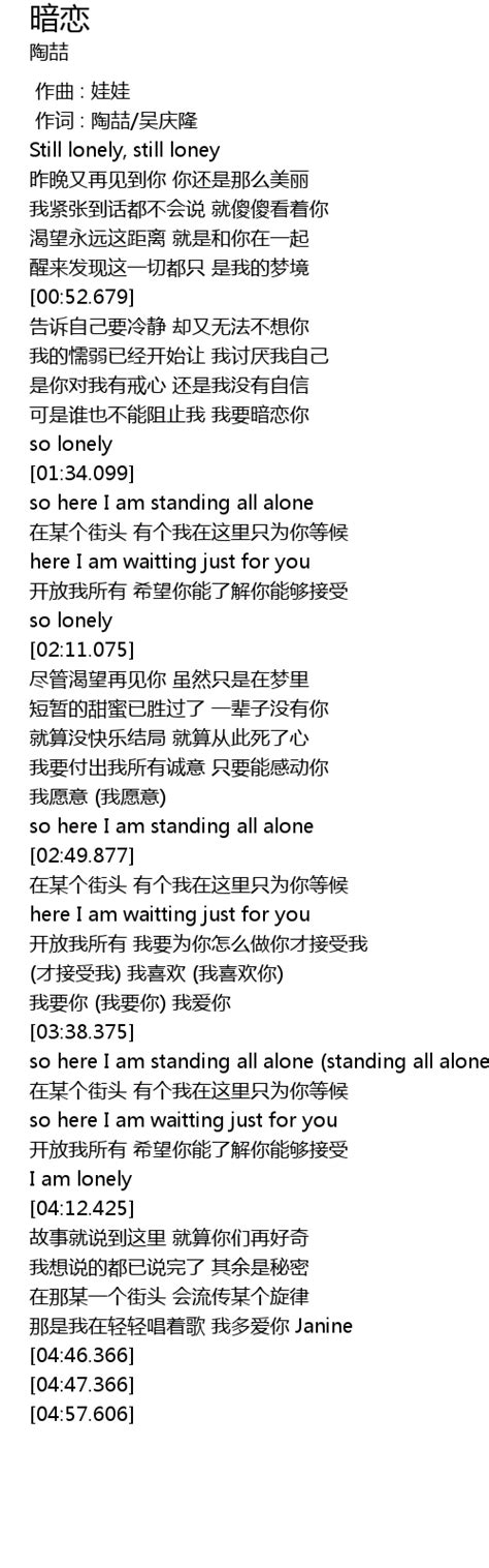 暗恋 歌词 歌词网 暗恋 歌词 歌词网