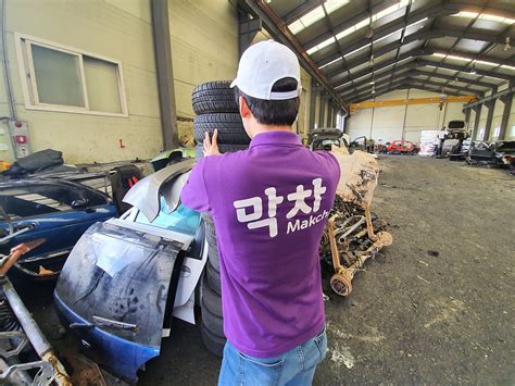 자동차 폐차장 중고 부품에 대한 팩트 공개 네이버 포스트