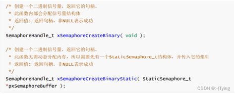 信号量的理论xsemaphorecreatebinary创建信号量和vsemaphorecreatebinary Csdn博客