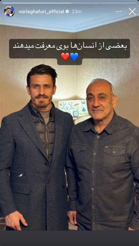 عکس سنگ تمام وریا غفوری برای یک پرسپولیسی خبرآنلاین