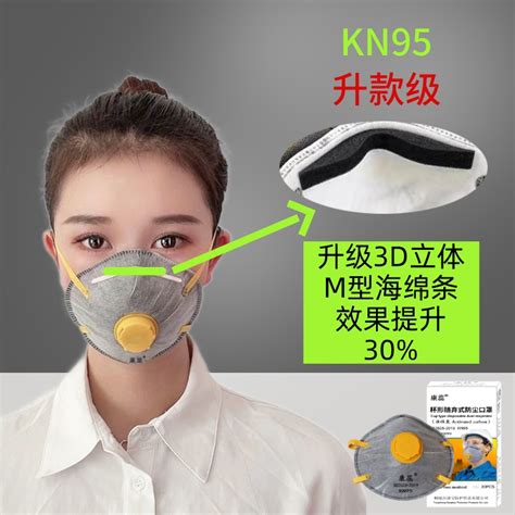 Kn95新国标杯型口罩头戴式防尘工业活性炭透气呼吸阀开槽猪嘴圆形虎窝淘