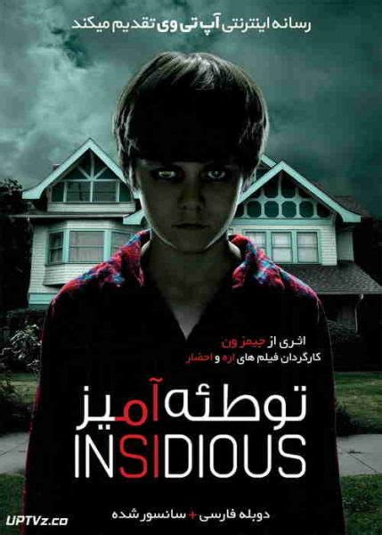 دانلود فیلم Insidious 2010 دوبله فارسی پاتریک ویلسون، رز بیرن فیلم