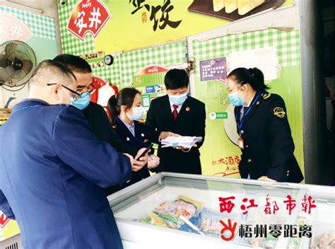 开展冷链食品安全专项检查