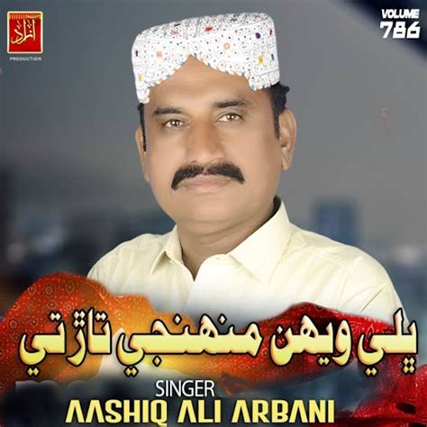 Chho Na Tho Rakhi Yare YouTube Music