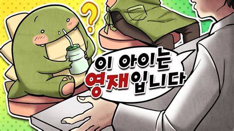 학창시절 썰 상편 YouTube
