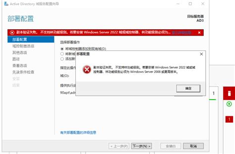 Windows Ad域跨大版本升级，域、林2003升级至2016，系统2008迁移至2022 腾讯云开发者社区 腾讯云