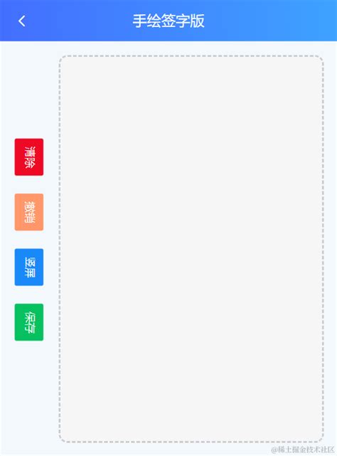 Vue使用smooth Signature实现移动端电子签字，包括横竖屏 Csdn博客