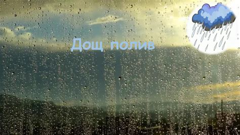 Презентація Дощ полив Л Костенко