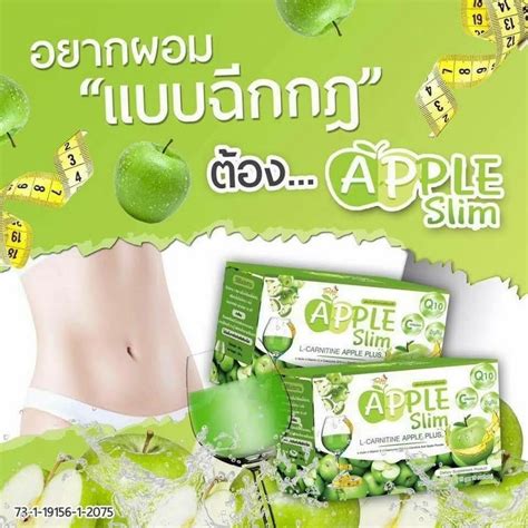 Apple Slim Dietary Supplement 2 In 1 Skin In A Single Package15 Sachets