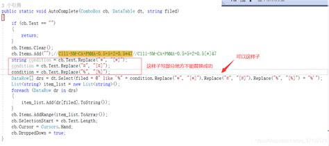 Like 运算符中出错 字符串模式“xxxxxxxx”无效c Datatable Like Csdn博客