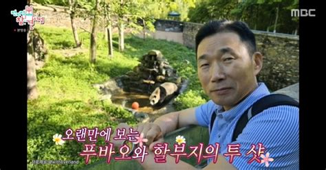 잘하고 있다고 격려 푸바오x강철원 사육사 뭉클한 재회 전참시 [종합]