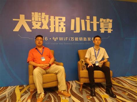 揭秘wi Fi万能钥匙，创始人的创业历经坎坷
