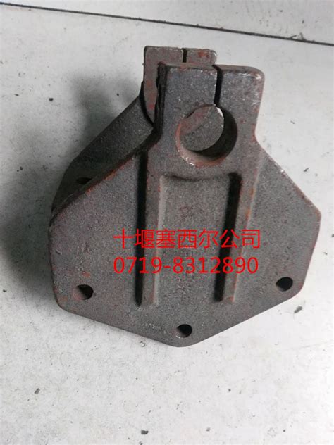 29KF01 01249东风天龙汽车浮动桥钢板前弓前支架29KF01 01249图片高清大图 汽配人网