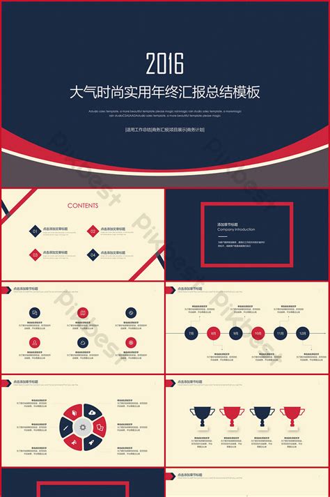 고전적인 영국 분위기 실용적인 비즈니스 연말 리포트 Ppt 템플릿 Ppt 템플릿 Pptx 무료 다운로드 Pikbest