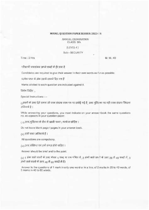 Hp Board 9th Ites Model Paper 2024 Pdf