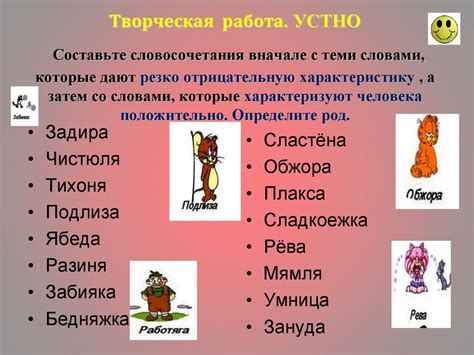 Род имён существительных Имена существительные общего рода презентация онлайн