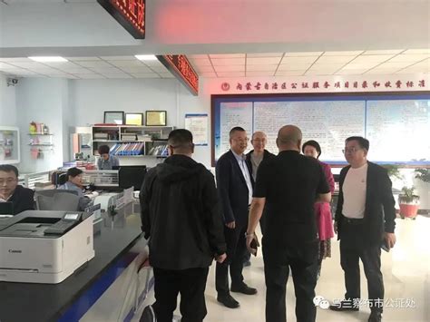 乌兰察布市司法局、乌兰察布市公证协会联合组织开展全市公证行业专项检查暨公证案卷质量集中评查活动 乌兰察布市公证处