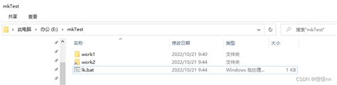 windows cmd使用mklink创建软链接详解 csdn博客