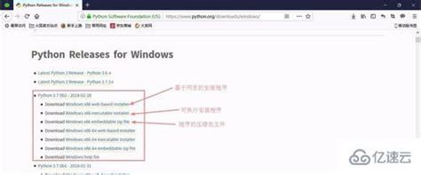 Python安装包如何下载 编程语言 亿速云