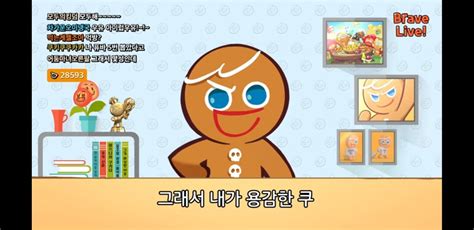쿠키런 공식 야짤 유머 움짤 이슈 에펨코리아