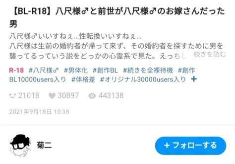 Male Hachishakusama Explore Tumblr Posts And Blogs Tumgik