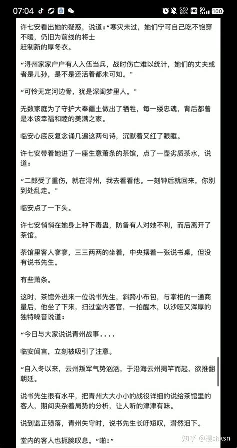 《大奉打更人》临安番外（捉虫后）（完） 知乎