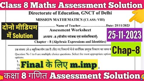 Class 8th Mission Mathematics Assessment Worksheet 25 11 23 Class 8