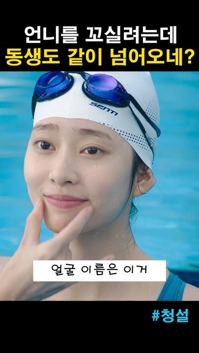 헌팅은 역시 얼굴 청설 홍경 노윤서 김민주 Youtube