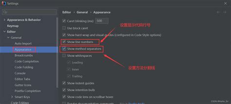 Idea 设置显示代码行号 Idea显示代码行数 Idea设置方法分割线idea显示行号 Csdn博客