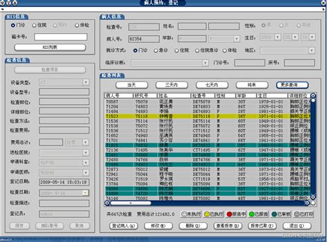 医院影像科PACS系统源码医学影像系统支持MPRCPRMIPSSDVRVE三维图像处理 Toy模板网