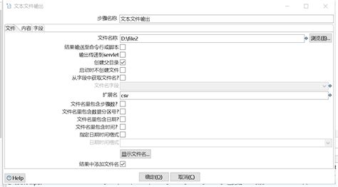 kettle的使用和json格式文件的处理 kettle传参json文本 csdn博客