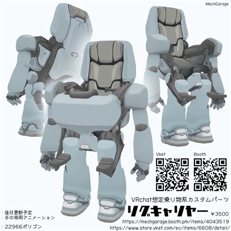 Looking For Rig Carrier Vrchat Assumed Robotpowered Suit Model