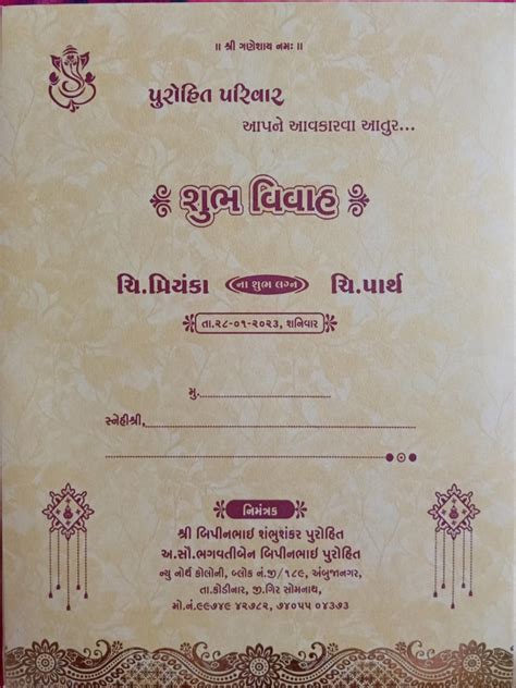 priyanka weds parth pdf