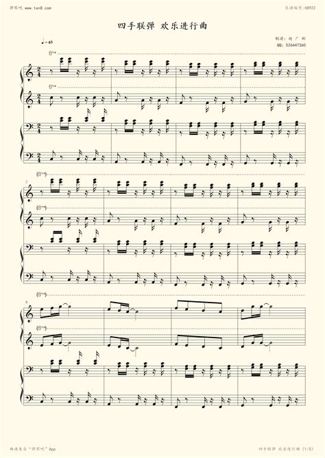 四手联弹 欢乐进行曲 钢琴谱赵广彬五线谱 钢琴曲 指法 弹吧 蛐蛐钢琴网