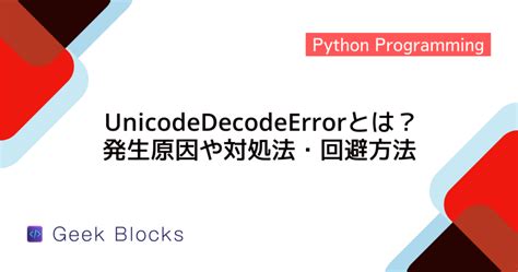Python Nameerror Geekblocks