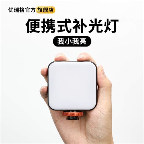 vrig唯乐格FD54迷你补光灯便携式双色温led柔光小型手机抖音直播自拍拍照打光灯单反相机摄影vlog拍摄口袋灯 虎窝淘