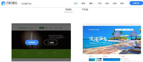 制作网页使用动效设计要注意两个基本原则凡科建站