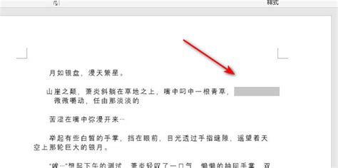 Word文档文字后面有空白 下一段文字无法上移 生活常识 360新知